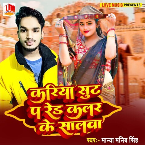 Kariya Sut Pe Red Kalar Ke Salwa Song Download: Kariya Sut Pe Red Kalar ...