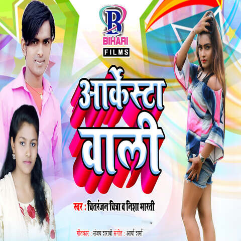 Arkestra Wali Song Download: Arkestra Wali MP3 Bhojpuri Song Online ...