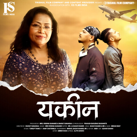 Yakeen Song Download: Yakeen MP3 Song Online Free on Gaana.com