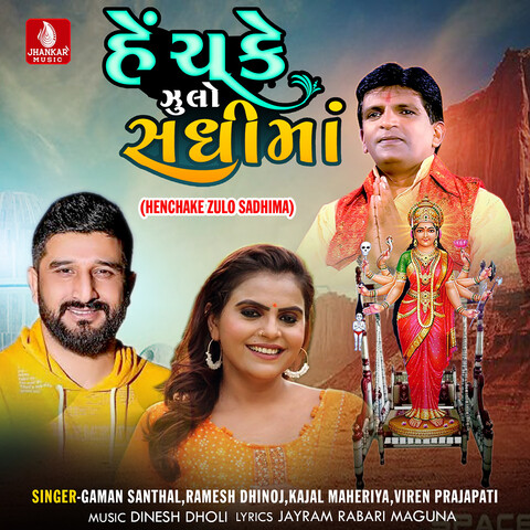 Henchake Zulo Sadhima - Single Song Download: Henchake Zulo Sadhima ...