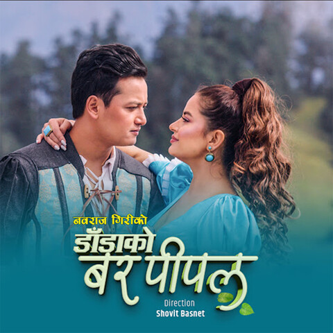 Dhadako Bar Pipal (Original Motion Picture Soundtrack) Songs Download ...