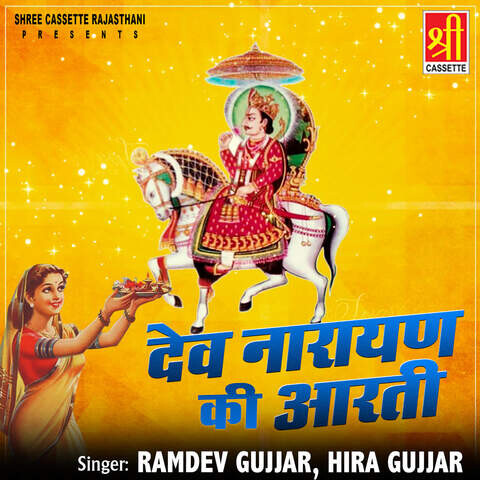 Dev Narayan Ki Aarti Songs Download: Dev Narayan Ki Aarti MP3 ...