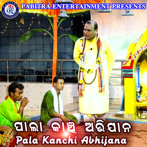 Pala Kanchi Abhijana Song Download: Pala Kanchi Abhijana MP3 Odia Song ...