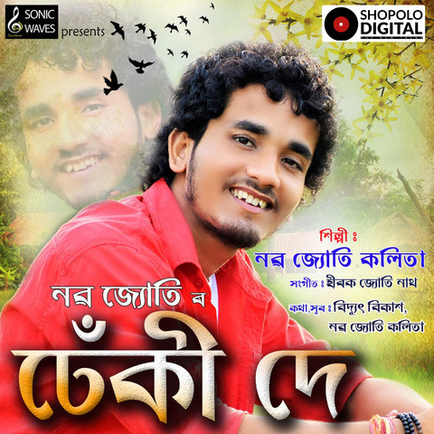Dheki De Song Download: Dheki De MP3 Assamese Song Online Free on Gaana.com