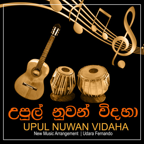 Upul Nuwan Vidaha - Single Song Download: Upul Nuwan Vidaha - Single ...