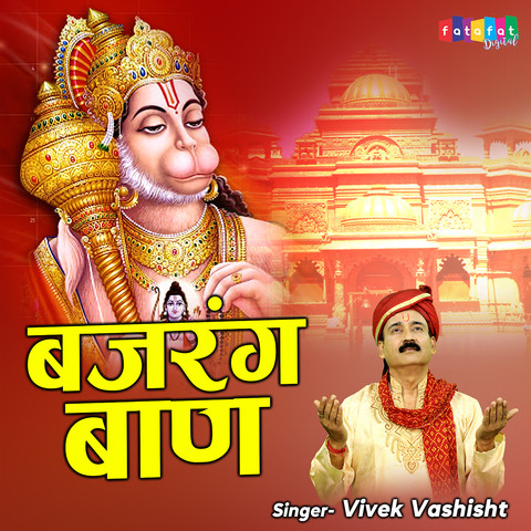 Bajrang Baan. Song Download: Bajrang Baan. MP3 Song Online Free on ...