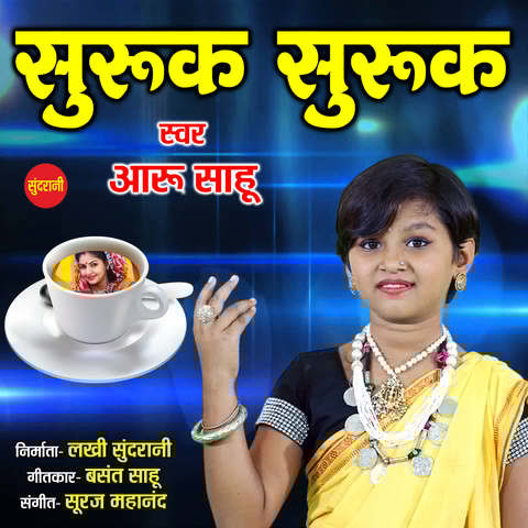 Suruk Suruk Song Download: Suruk Suruk MP3 Chattisgarhi Song Online ...