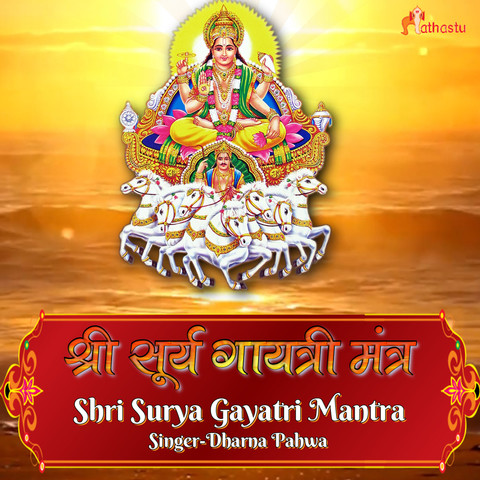 Shri Surya Gayatri Mantra Song Download: Shri Surya Gayatri Mantra MP3 ...