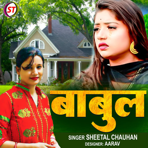 Babul Song Download: Babul MP3 Song Online Free on Gaana.com