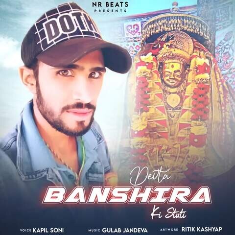 Devta Banshira Ki Stuti Song Download: Devta Banshira Ki Stuti MP3 ...