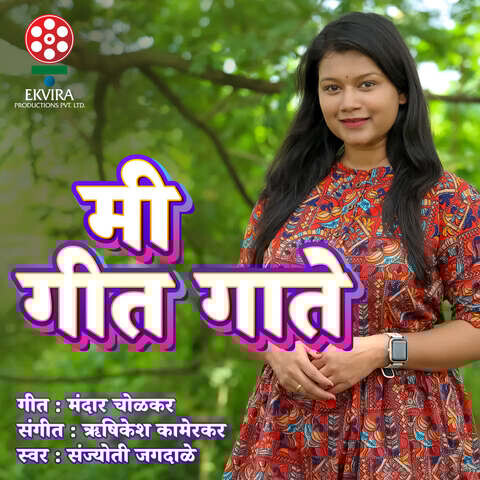 Mi Geet Gaate Song Download: Mi Geet Gaate MP3 Marathi Song Online Free ...