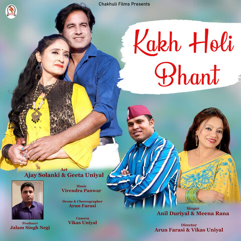 Kakh Holi Bhant Song Download: Kakh Holi Bhant MP3 Song Online Free on ...