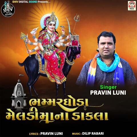 Bhammar Ghoda Meldi Maa Na Dakla Song Download: Bhammar Ghoda Meldi Maa ...