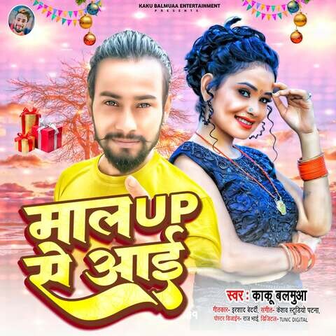 Maal Up Se Aai Song Download: Maal Up Se Aai MP3 Bhojpuri Song Online ...