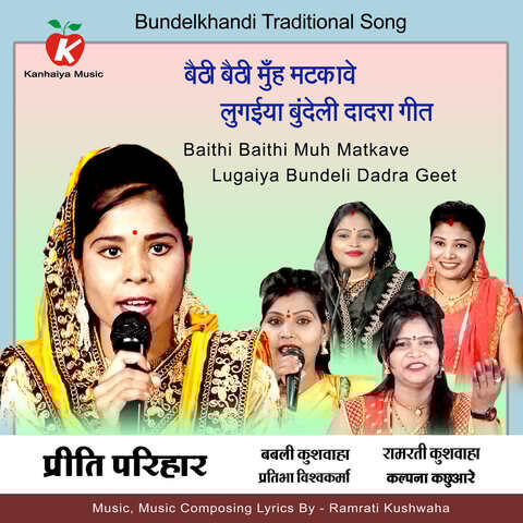 Baithi Baithi Muh Matkave Lugaiya Bundeli Dadra Geet Song Download ...