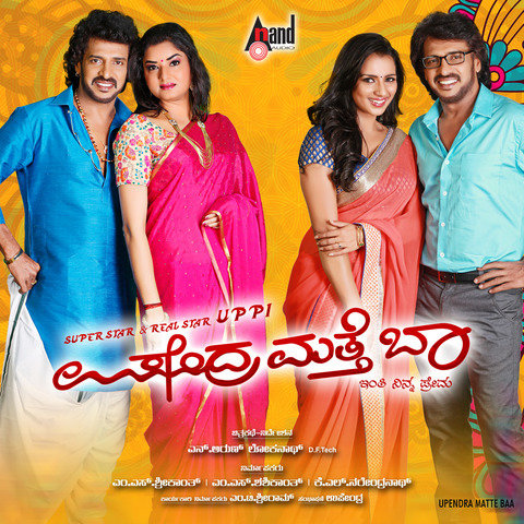 Upendra Matte Baa Songs Download: Upendra Matte Baa MP3 Kannada Songs ...