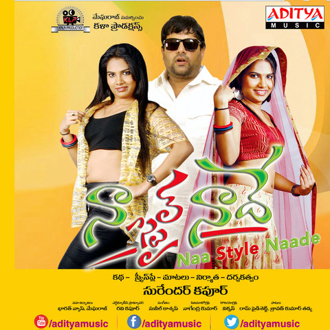 Naa Style Naade Songs Download: Naa Style Naade MP3 Telugu Songs Online ...