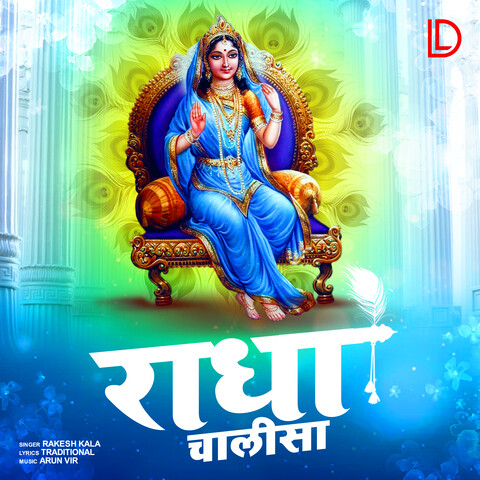 Radha Chalisa Song Download: Radha Chalisa MP3 Song Online Free on ...