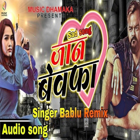 Jaan Bewafa Song Download: Jaan Bewafa MP3 Bhojpuri Song Online Free on ...