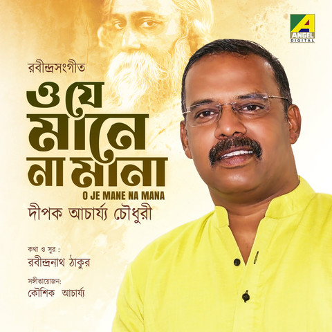 O Je Mane Na Mana Song Download: O Je Mane Na Mana MP3 Bengali Song ...