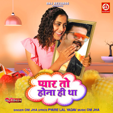 Pyar To Hona Hi Tha Song Download: Pyar To Hona Hi Tha MP3 Bhojpuri ...