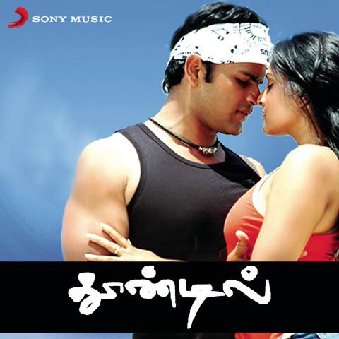 Thoondil (Original Motion Picture Soundtrack) Songs Download: Thoondil ...