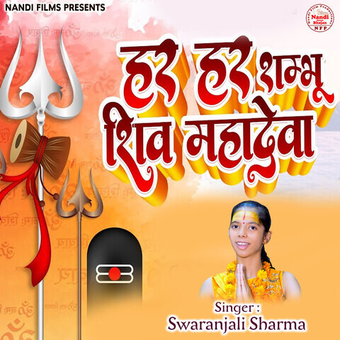 Har Har Shambhu Shiv Mahadeva Song Download: Har Har Shambhu Shiv ...