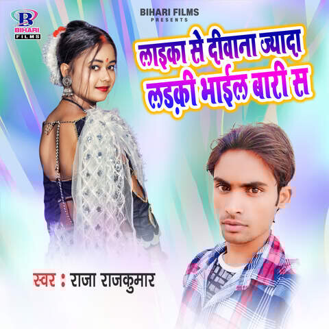 Laika Se Deewana Jyada Laiki Bhail Badi Sa Song Download: Laika Se ...