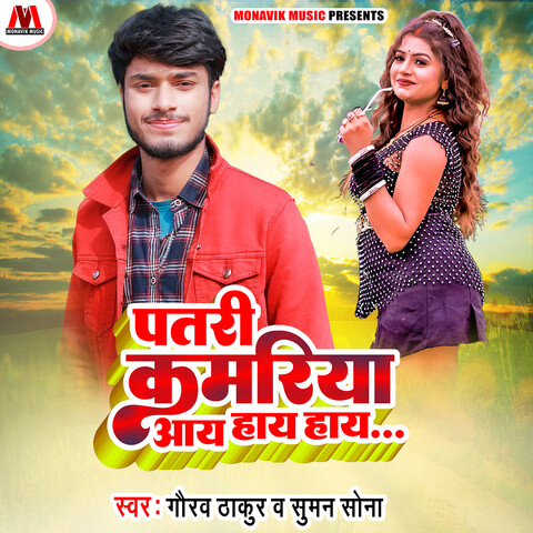 Patli Kamariya Mori Aye Haye Haye Song Download: Patli Kamariya Mori ...