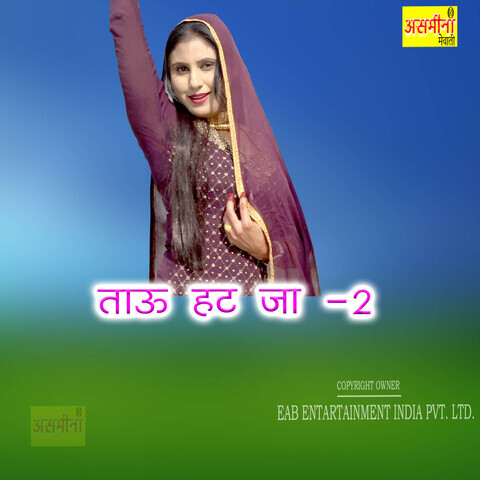 Tau Hat Ja-2 Song Download: Tau Hat Ja-2 MP3 Song Online Free on Gaana.com