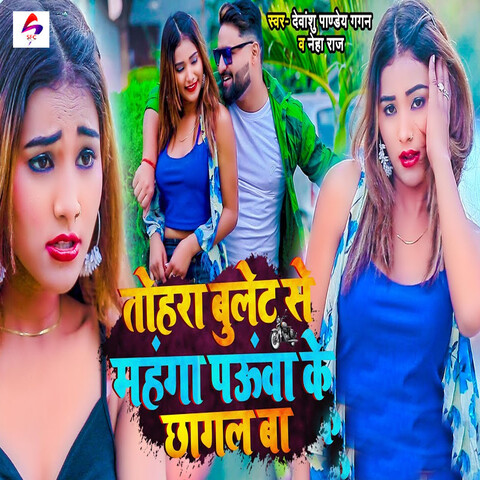 Tohara Bullet Se Mahanga Paunwa Ke Chhagal Ba Song Download: Tohara ...
