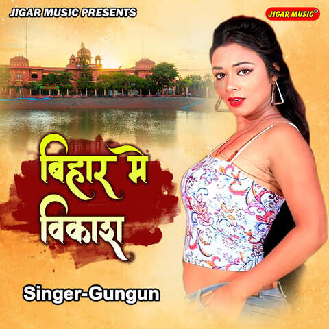 Bihar Me Vikash Song Download: Bihar Me Vikash MP3 Bhojpuri Song Online Free on Gaana.com