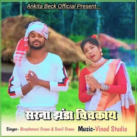 Sarna Jhanda Chichkay Song Download: Sarna Jhanda Chichkay MP3 Nagpuri ...