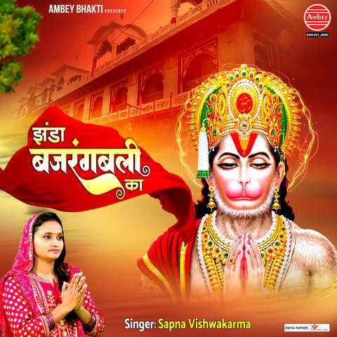 Jhanda Bajrangbali Ka Song Download: Jhanda Bajrangbali Ka MP3 Song ...