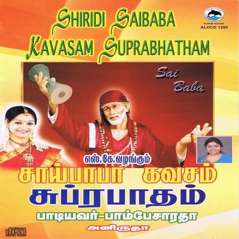 Shridi Saibaba Kavasam Suprabhatham Songs Download: Shridi Saibaba ...