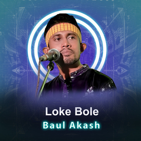 Loke Bole Song Download: Loke Bole MP3 Bengali Song Online Free on ...
