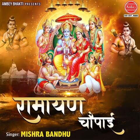 Ramayan Chopayi Song Download: Ramayan Chopayi MP3 Song Online Free on ...