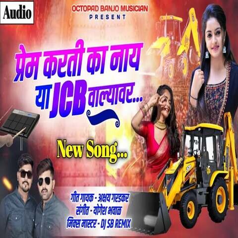 Prem Karati Ka Nay Ya JCB Walyavar Song Download: Prem Karati Ka Nay Ya ...