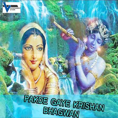 Pakde Gaye Krishan Bhagwan Songs Download: Pakde Gaye Krishan Bhagwan ...