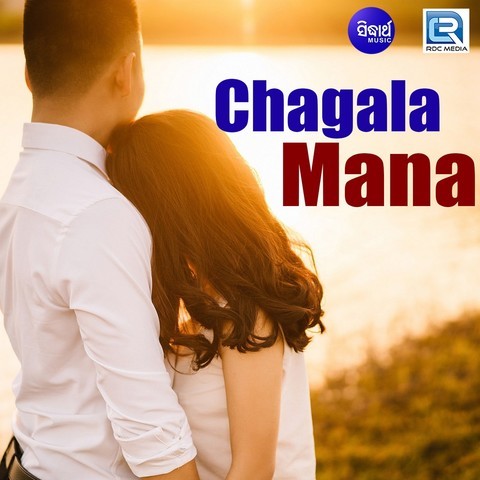 Chagala Mana Songs Download: Chagala Mana MP3 Odia Songs Online Free on ...