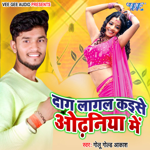 Daag Lagal Kaise Odhaniya Me Song Download: Daag Lagal Kaise Odhaniya ...