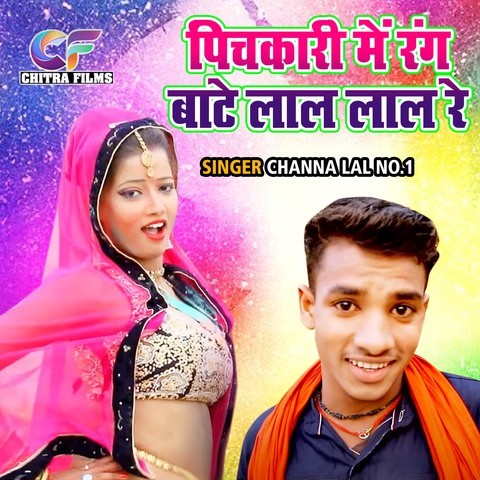 Pichkari Main Rang Baate Lal Lal Re Song Download: Pichkari Main Rang ...