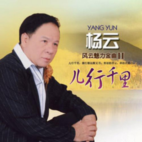 Feng Yun Mei Li Jin Qu II Songs Download: Feng Yun Mei Li Jin Qu II MP3 ...