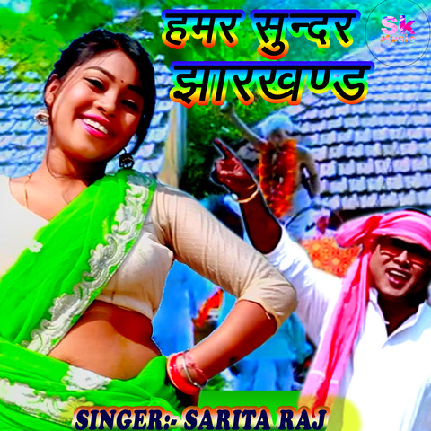 Hamar Sundar Jharkhand Song Download: Hamar Sundar Jharkhand MP3 Song ...
