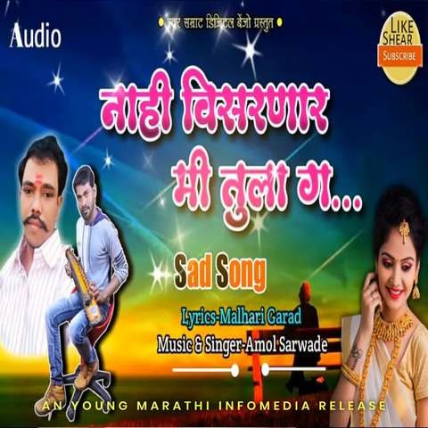 Nahi Visaranar Mi Tula G Song Download: Nahi Visaranar Mi Tula G MP3 ...