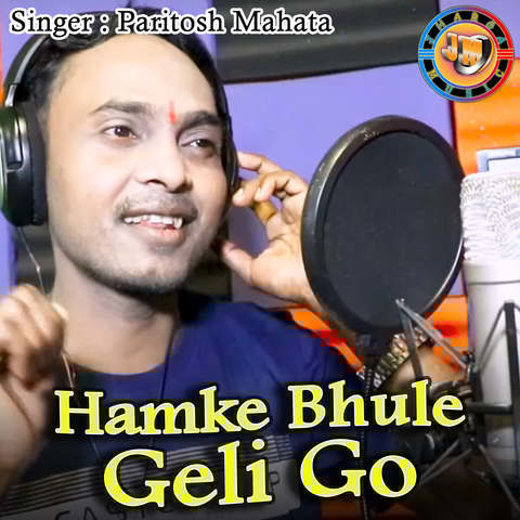 Hamke Bhule Geli Go Song Download: Hamke Bhule Geli Go MP3 Bengali Song ...