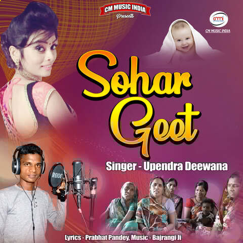 Sohar Geet Song Download: Sohar Geet MP3 Bhojpuri Song Online Free on ...