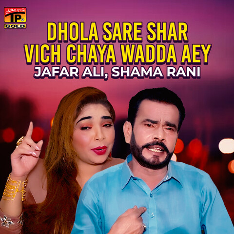 Dhola Sare Shar Vich Chaya Wadda Aey - Single Song Download: Dhola Sare ...