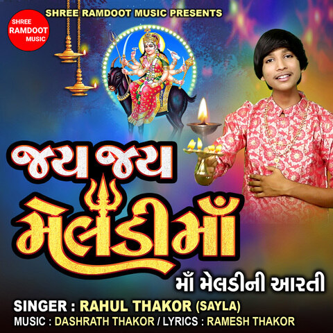 Jay Jay Meldi Maa Song Download: Jay Jay Meldi Maa MP3 Gujarati Song ...