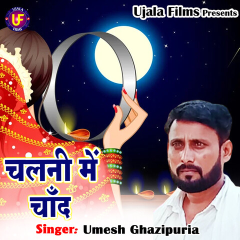 Chalani Me Chand Songs Download: Chalani Me Chand MP3 Bhojpuri Songs ...